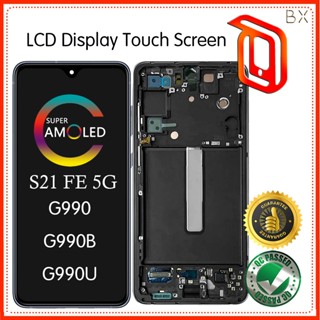 SAMSUNG 適用於三星 S21 FE 5G G990/U G990B/DS G990E 觸摸屏 OLED 的液晶顯示 | 蝦皮購物