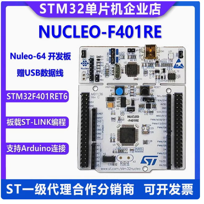 原裝現貨 NUCLEO-F401RE stm32f401開發板 STM32F401RET6開發板 | 蝦皮購物
