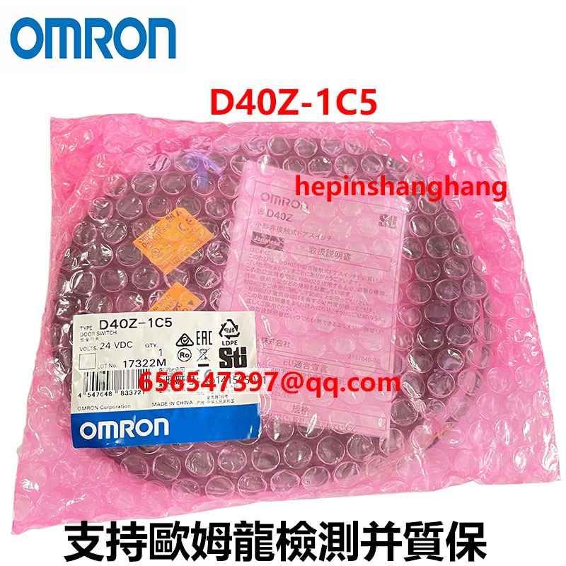 100%原裝歐姆龍非接觸式門開關D40Z-1C2-S/D40Z-1C5-S/D40A-1C2/1C5 | 蝦皮購物
