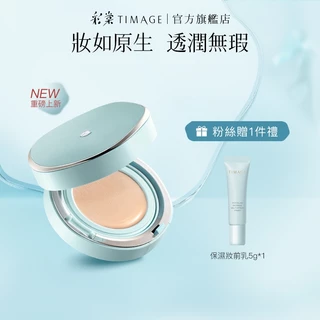 TIMAGE 彩棠, 官方線上商城 | 蝦皮購物