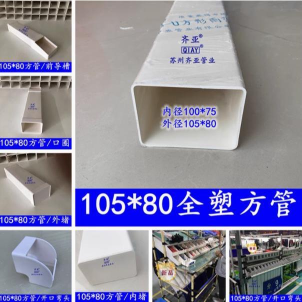PVC方管水培方型管天溝雨水槽塑膠管長方形方管雨水管排水系統 | 蝦皮購物