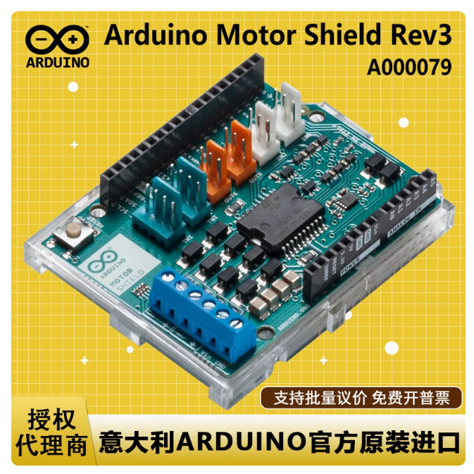 Arduino Motor Shield Rev3 A000079 L298P 雙全橋驅動板 UNO R3 | 蝦皮購物