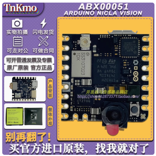 現貨剛到 ARDUINO NICLA VISION ABX00051 STM32H747AII6 開發板 | 蝦皮購物