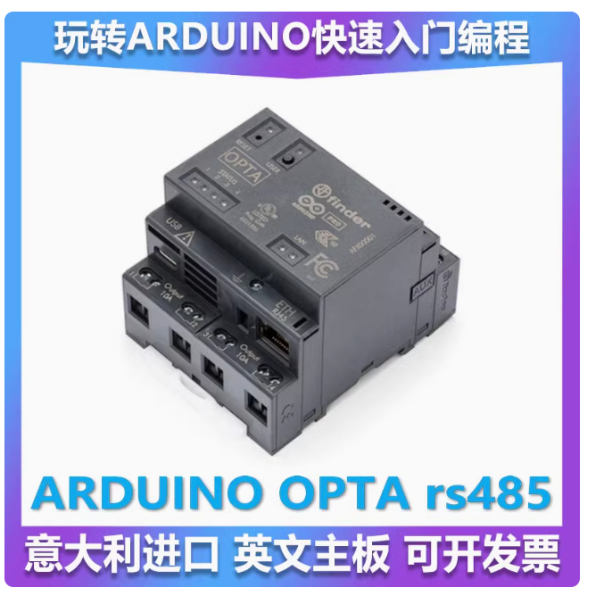 Arduino Opta RS485 AFX00001 微型PLC 物聯網 可編程邏輯控制器 | 蝦皮購物