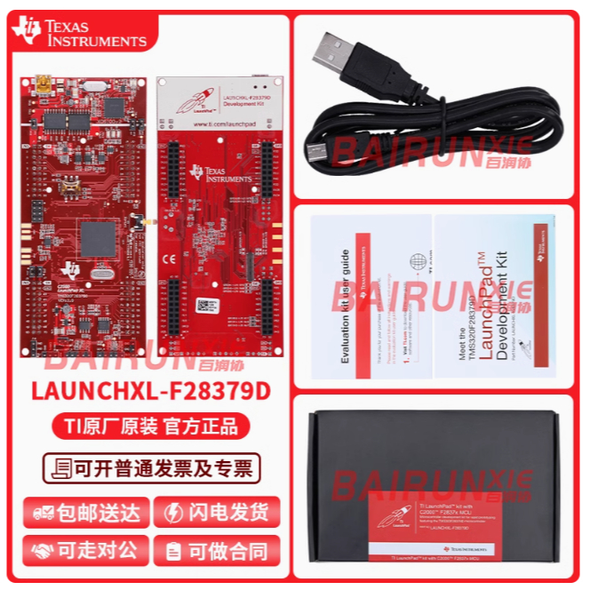 Ti 官方 LAUNCHXL-F28379D C2000 DelfinoMCUTMS320F28379D | 蝦皮購物