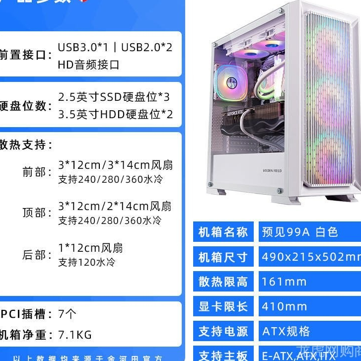 現秒金河田 預見99A 電腦機箱 雙360水冷/E-ATX主闆/7把風扇位/全側透 | 蝦皮購物