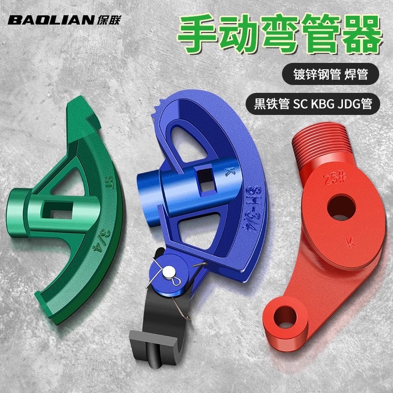 彎管器手動彎管神器銅鐵管鍍鋅鋼管KBG/JDG20電工線管折管器 | 蝦皮購物