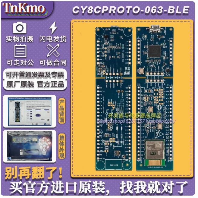 現貨 CY8CPROTO-063-BLE CYBLE-416045-02 EZ-BLE 模塊開發板 | 蝦皮購物