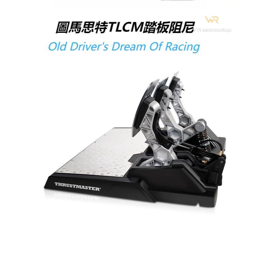 ODDOR 圖馬思特改裝TLCM/T3PM踏板離合油門阻尼套件 //類目//遊戲類 | 蝦皮購物