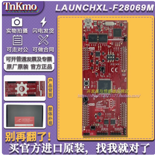LAUNCHXL-F28069M C2000 MCU F28069M 開發板套件LaunchPad | 蝦皮購物