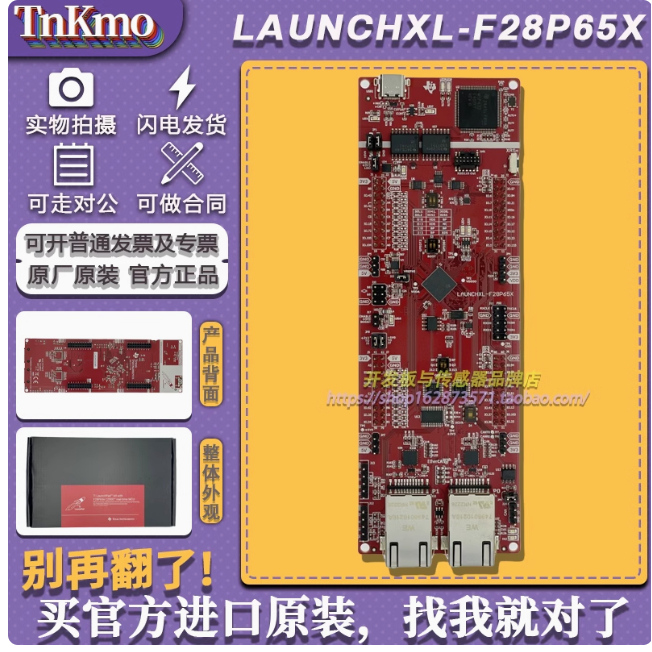 Launchxl-f28p65x C2000 MCU TMS320F28P650DK9 發射台 | 蝦皮購物