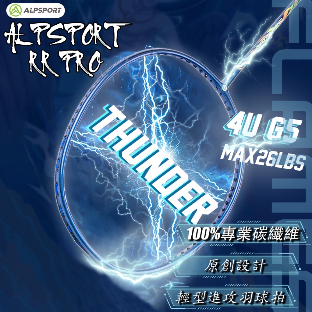 ALP RR Pro【2支裝+拍包 包郵】4U全碳素纖維成人攻防羽球拍G5 超輕訓練運動原裝羽球拍 适合学生和青少 球拍 | 蝦皮購物