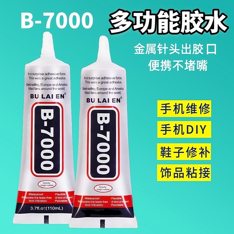 15ml 25ML 50ML 110ML B7000 透明接觸式手機維修膠通用玻璃塑料 DIY 膠水 B-7000 帶精 | 蝦皮購物