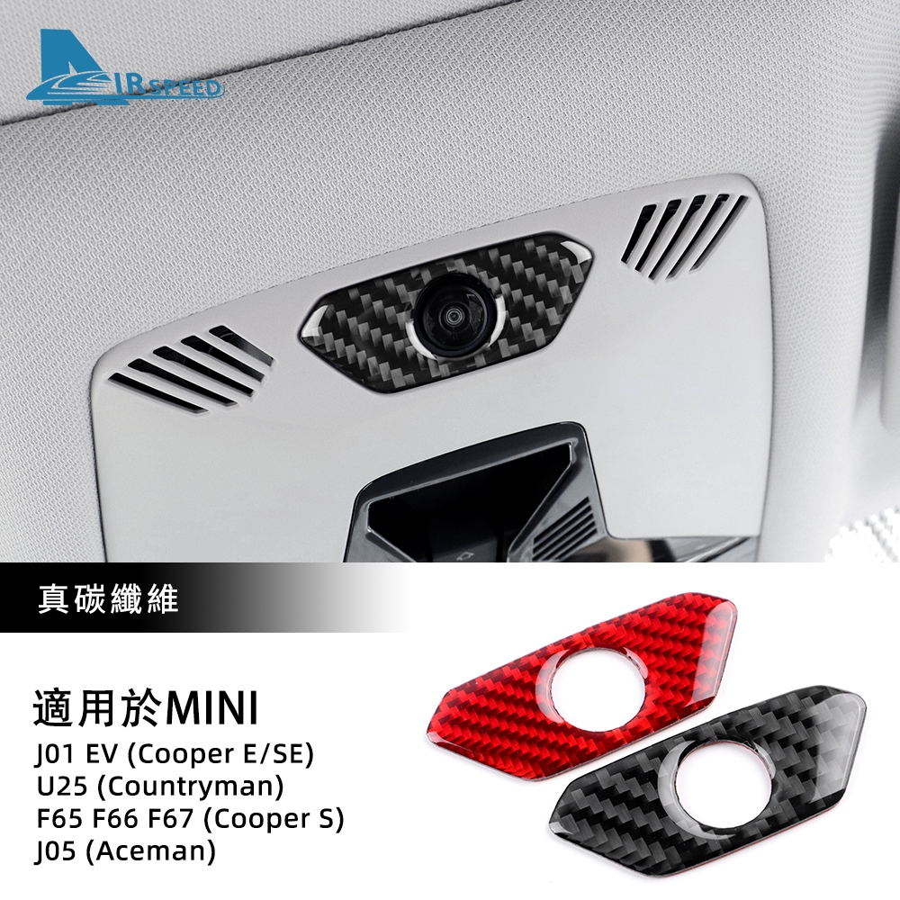24-25款 MINI Countryman U25 Cooper F65 F66 F67 J05 J01 車內攝像頭裝 | 蝦皮購物