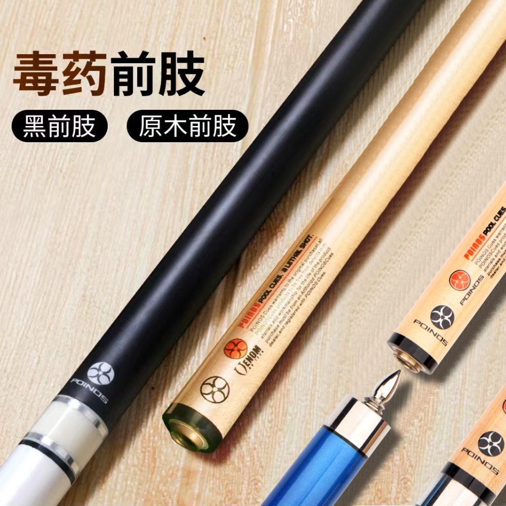 【TP280】子彈頭接牙美洲豹檯球杆前肢小頭中頭大頭桌球杆換前肢 | 蝦皮購物