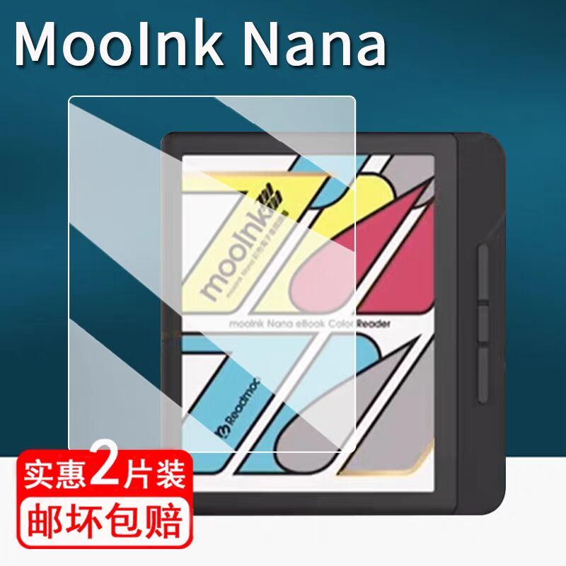 適用MooInk Nana閱讀器貼膜MooInk Plus讀墨電子書保護膜7寸MooInk Plus 2C螢幕膜MooI | 蝦皮購物
