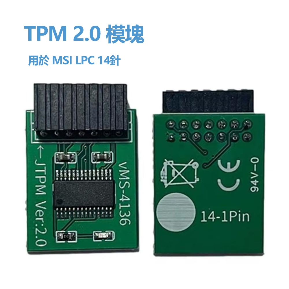 TPM 2.0加密安全模塊遠程卡LPC-14PIN模塊14針LPC用於MSI TPM2.0 LPC 14針安全模塊 | 蝦皮購物
