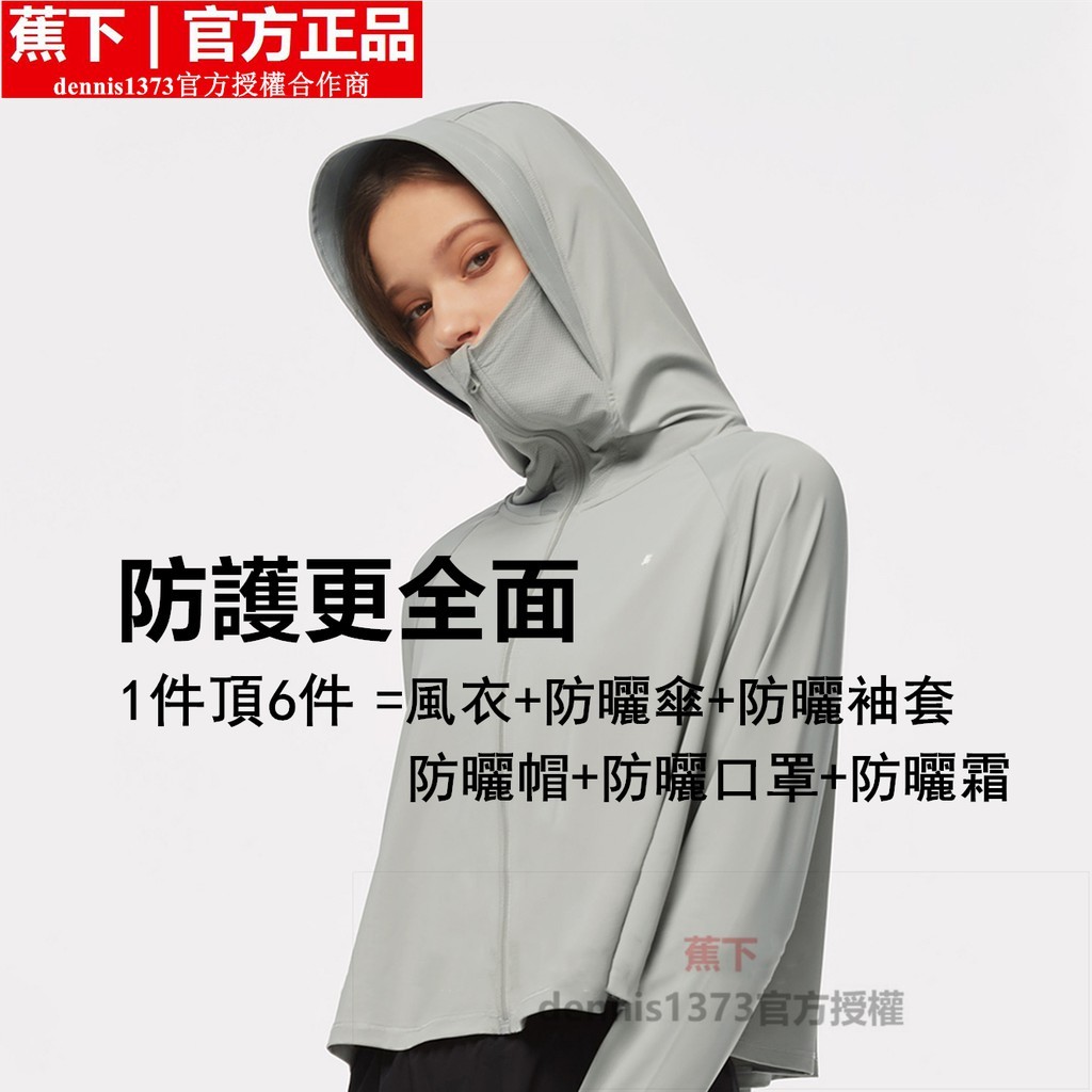 蕉下Beneunder經典款防晒衣UPF50+披肩防晒衣女透氣超薄防晒衫 防紫外線UV防晒服遮陽衣皮膚衣機車涼感冰絲連帽 | 蝦皮購物