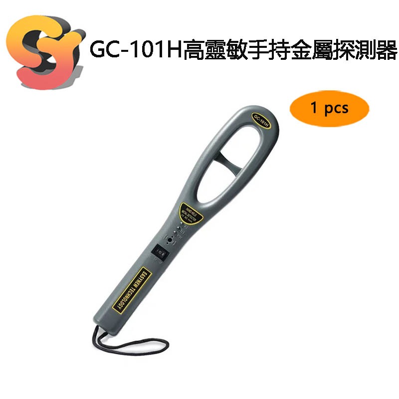 【現貨供應】1pcs GC-101H 高靈敏手持金屬探測器 小型安檢戶外高精度檢測儀 快速感應 | 蝦皮購物