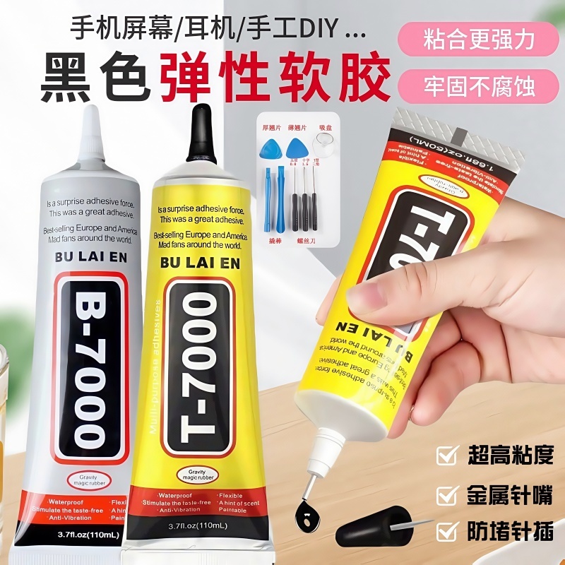 B7000 T7000 液體膠透明接觸手機維修膠多用途 Diy 膠水帶精密塗抹器尖端 15 50 110ml 蝦皮購物