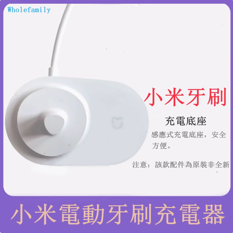 電動牙刷充電底座 充電器 適配 小米T500C 米家T301 T302 mes601 605 608 T100充電線 | 蝦皮購物