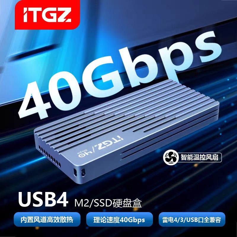 🌟免運現貨🌟ITGZ M.2外接硬碟盒USB4 40Gbps 2464 NVMe雷電4固態SSD硬碟盒TypeC筆電手機 | 蝦皮購物