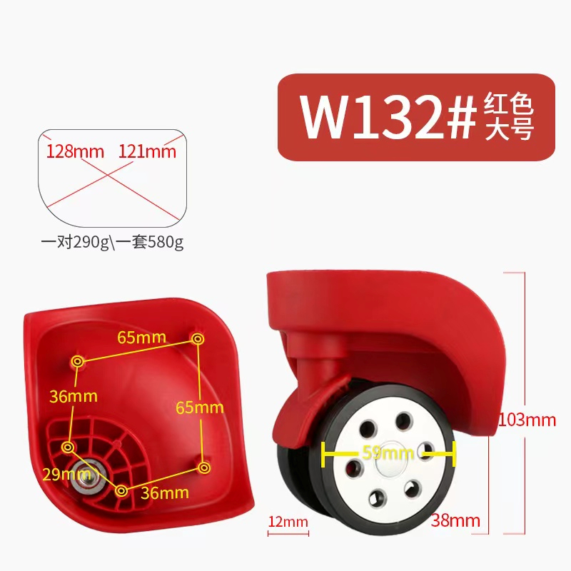 W132旅行行李拉桿箱DL-A168-B萬向輪滾輪萬向腳輪行李箱 | 蝦皮購物