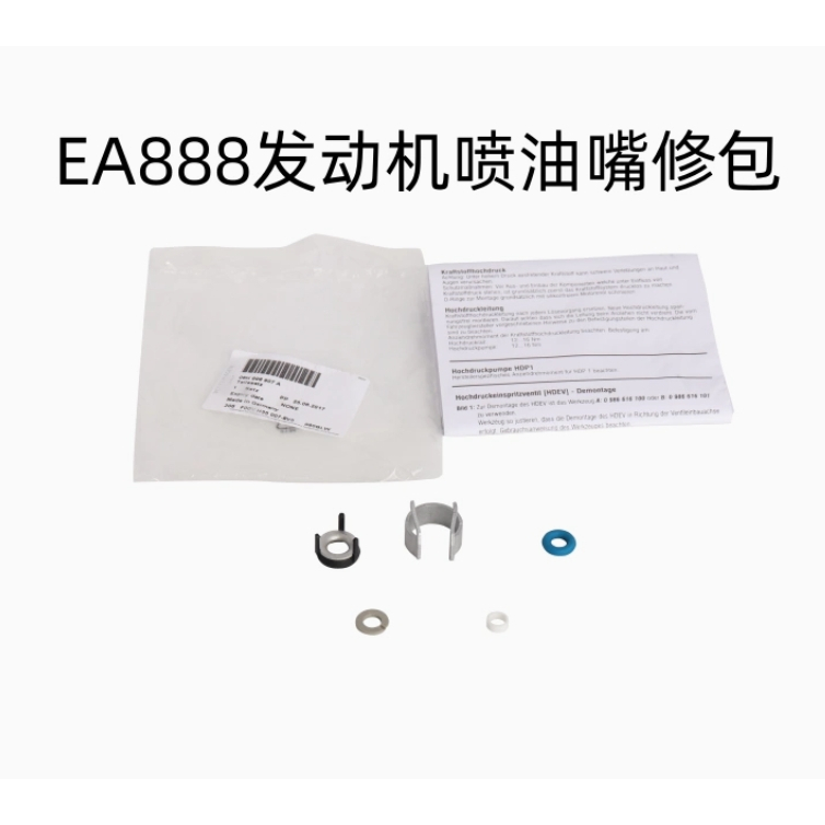 適配邁騰途觀新帕薩特CC夏朗奧迪A4LQ5Q3二代EA888噴油嘴修理包 | 蝦皮購物