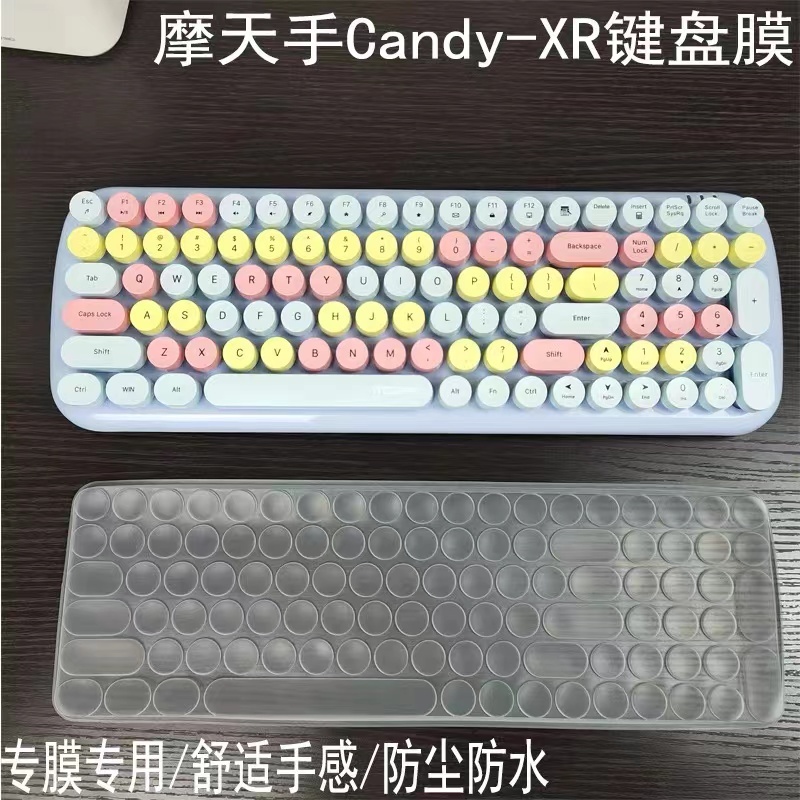「型號齊全」摩天手CANDY-XR鍵盤膜 mofii CANDY CANDY-M SWEET 鍵盤矽膠保護套 | 蝦皮購物