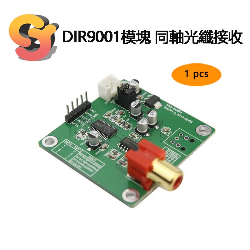 【現貨供應】1pcs DIR9001模塊 同軸光纖接收 SPDIF轉I2S 輸出24bit 96khz 數字音頻接收板 | 蝦皮購物