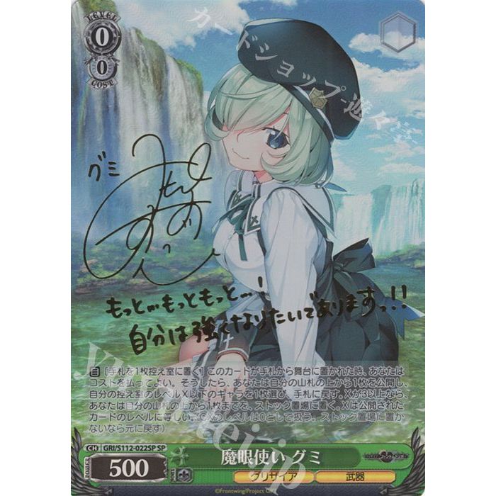 WS 黑白雙翼 PSA10 魔眼使 GRI/S112-022SP GRI 灰色：幻影扳機 | 蝦皮購物