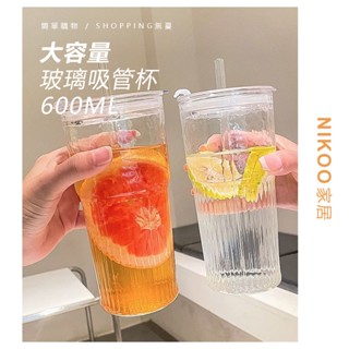 24H出貨 600ml 大容量網紅ins玻璃吸管杯 帶蓋 高顏值 耐冷熱 隨行杯 牛奶杯 飲料杯 果汁杯 水杯 杯子 | 蝦皮購物