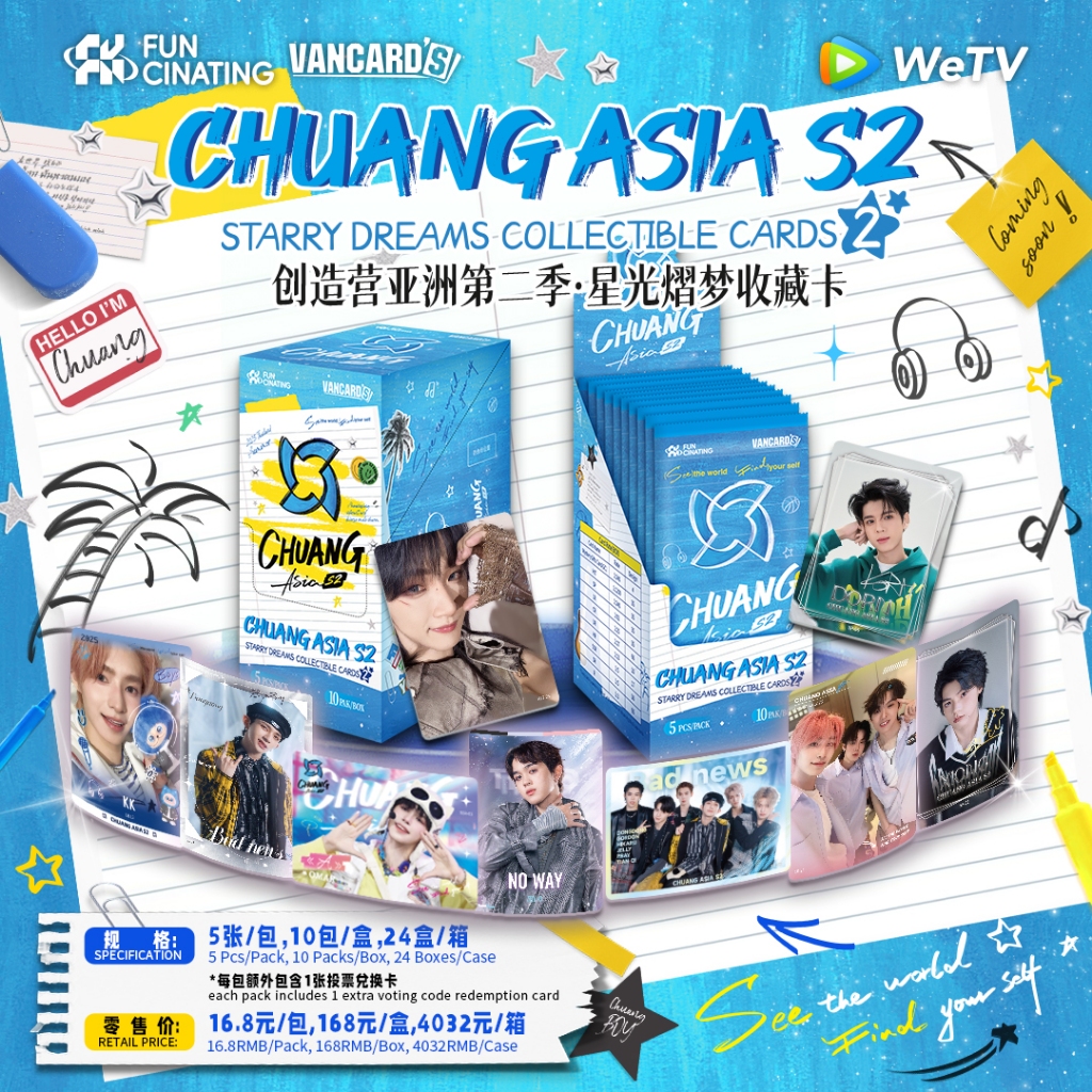 [官方] Funcinating x CHUANG ASIA S2 [第 2 階段] Starry Dreams 收藏卡 | 蝦皮購物