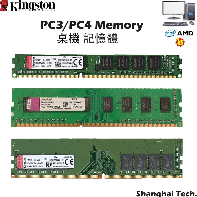 桌機記憶體DDR3 DDR4 4G/8GB/16GB 1333/1600/2133/2400/3200MHz PCRAM | 蝦皮購物
