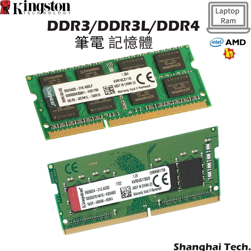 筆電記憶體DDR3L DDR4 4G/8GB/16GB 1333/1600/1066/2133/2400/3200MHz | 蝦皮購物