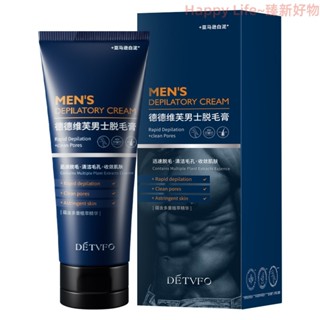 【臻新好物】DETVFO德德維芙男士脫毛膏 100g | 蝦皮購物