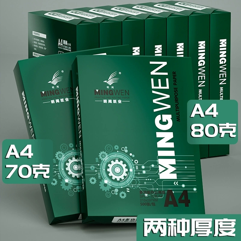 A4打印紙複印紙70g、80g、單包500張,一包辦公用品a4打印紙 | 蝦皮購物