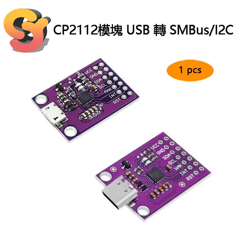 【現貨供應】1pcs CP2112模塊 USB 轉 SMBus/I2C USB轉I2C通訊模塊 CCS811調試板 | 蝦皮購物