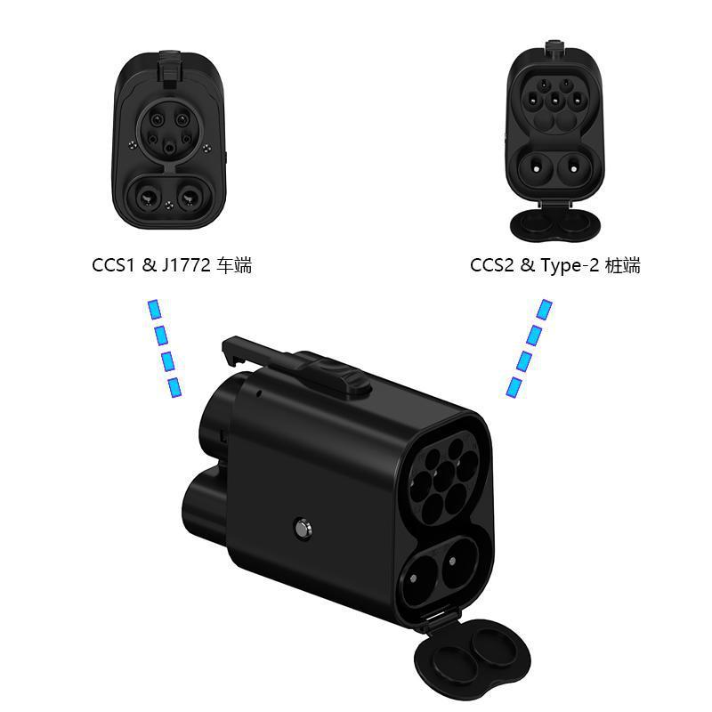 新款CCS2轉CCS1特斯拉超充轉接頭AC+DC一件式式交直流轉換頭Type2轉Type1(J1772) | 蝦皮購物