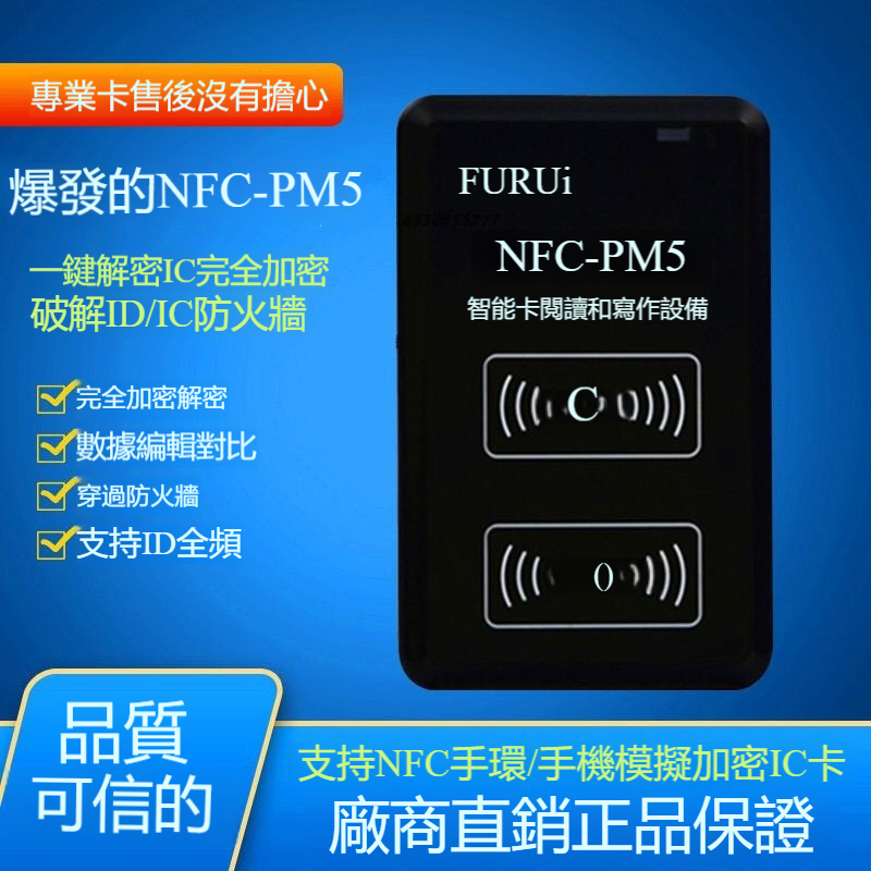 IC/ID/CUID/UID/NFC/悠遊卡/學生證 燒錄器 讀卡機 複製讀寫機 模擬加密讀卡機 | 蝦皮購物