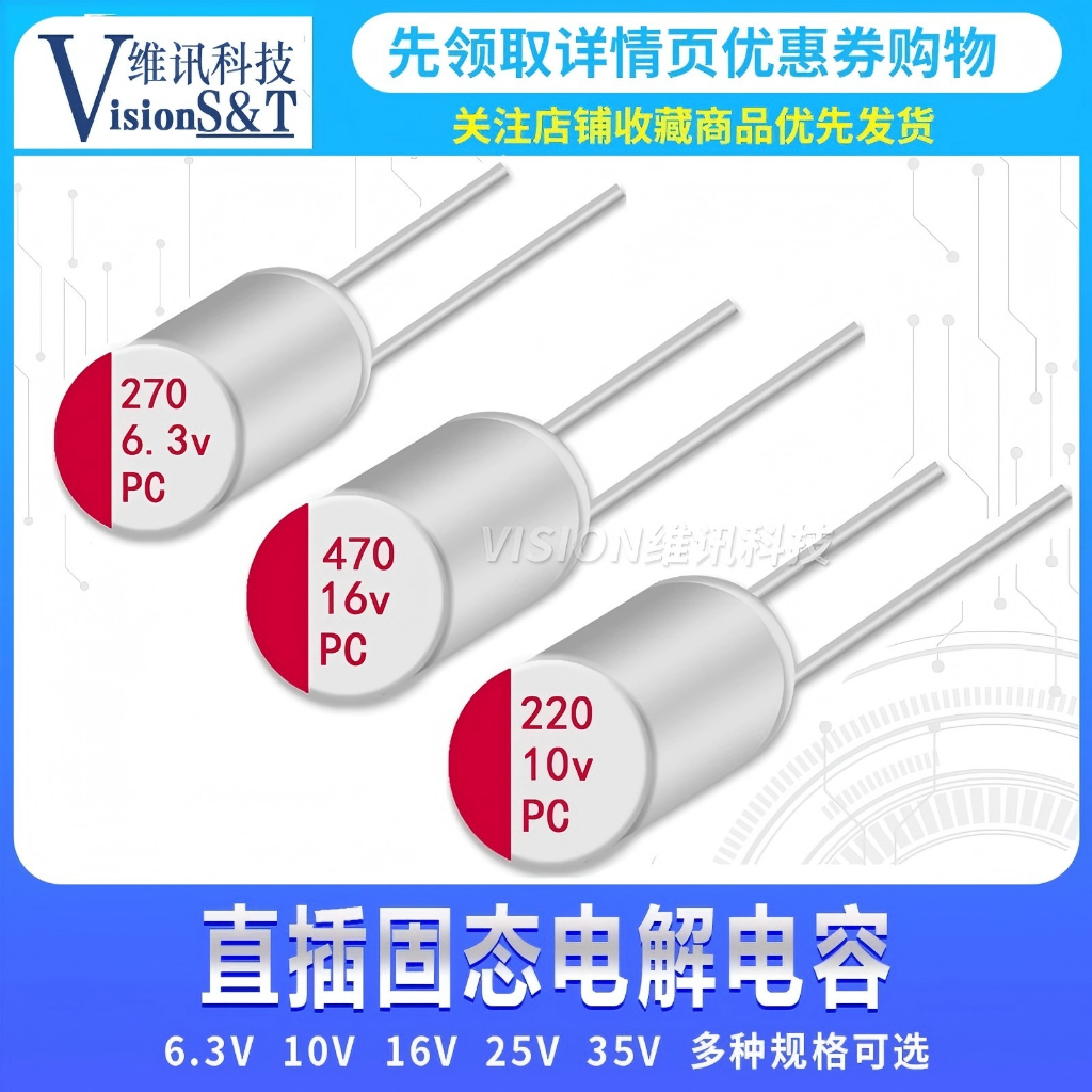 直插固態電解電容 10v 220uF 330UF 470uF 560UF 680uF 820UF 1000uF 固態電容 | 蝦皮購物