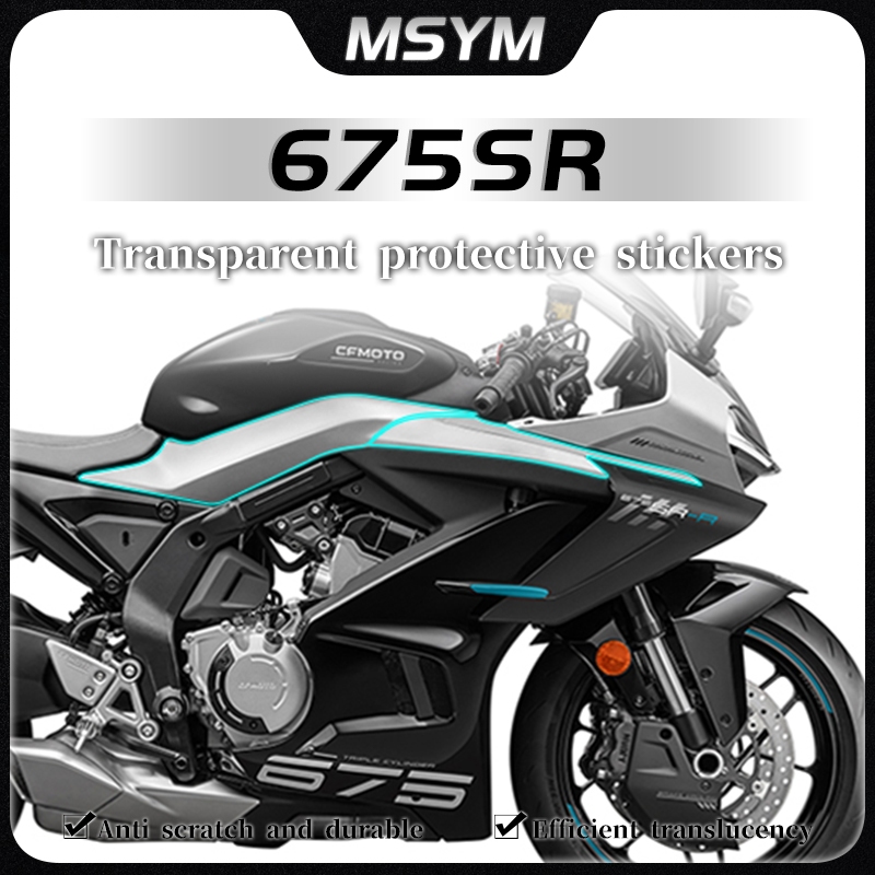 適用於CFMOTO 675SRR 675 SR隱形車罩油箱儀表貼膜改裝配件車身保護膜 | 蝦皮購物