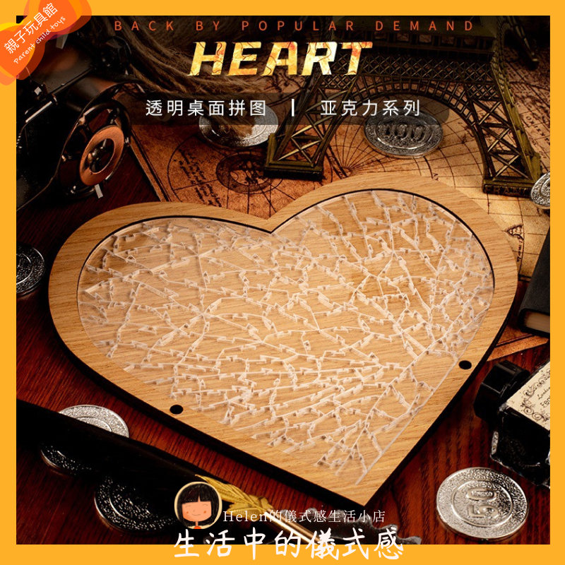 #2025 【14+】 碎玻璃拼圖 puzzle解密 超難燒腦拼圖 成人益智玩具 開發大腦 解壓拼圖 10級難度 | 蝦皮購物