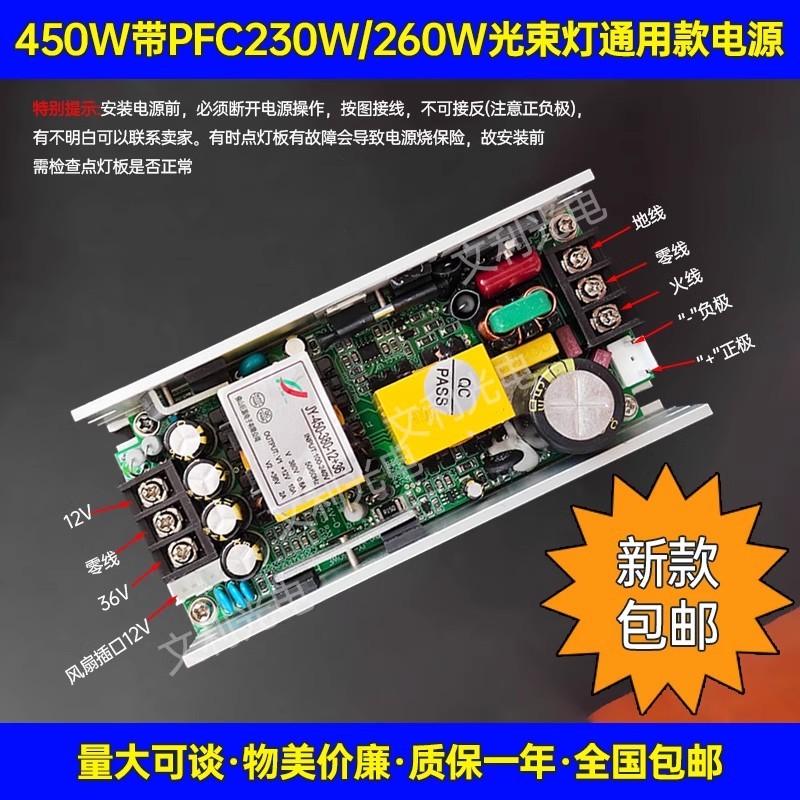 全新 5R 7R 8R 9R 10R 380V 36V 12V 舞檯燈光驅動器鎮流器 SMPS 開關電源驅動 200W | 蝦皮購物