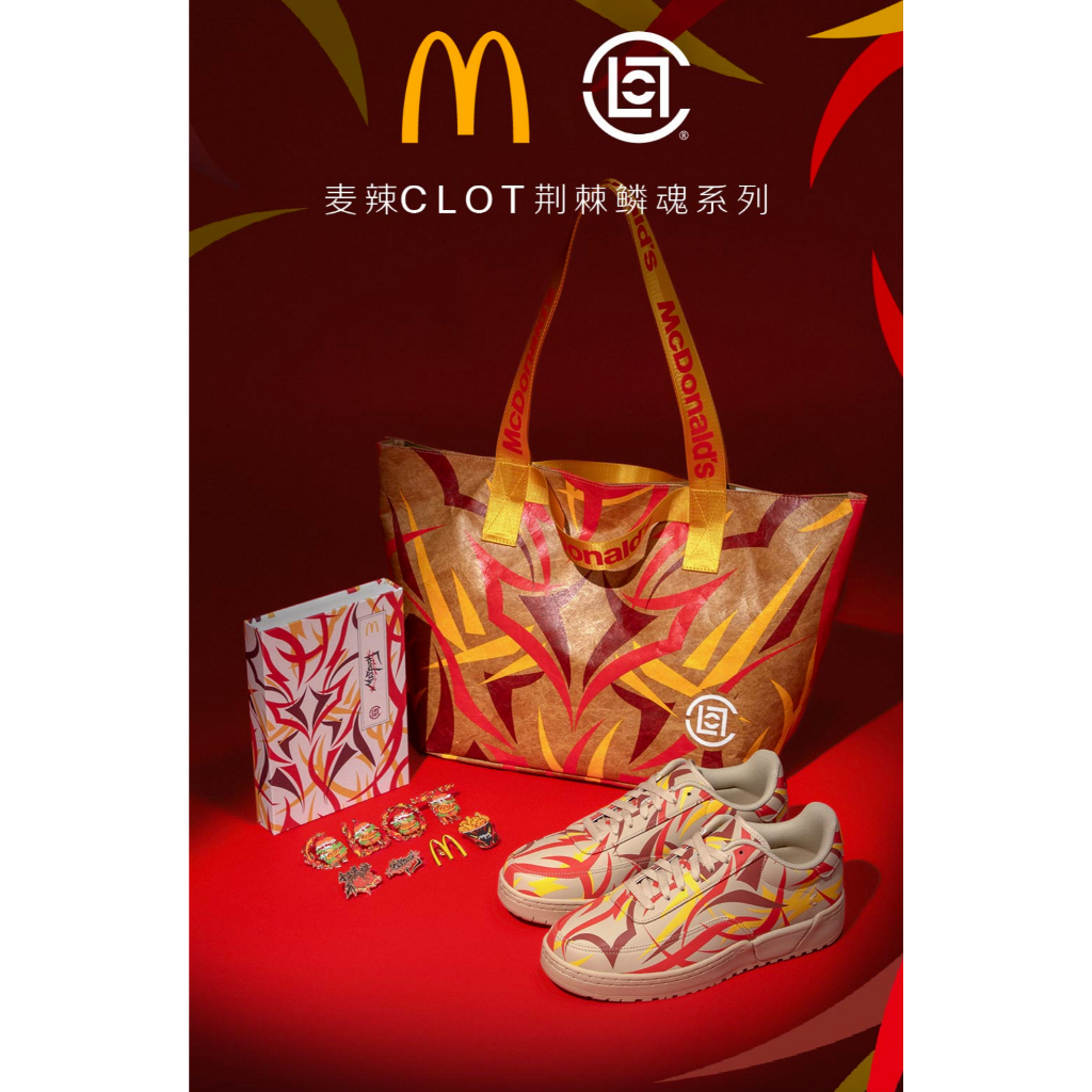 麥當勞 x 陳冠希CLOT 」2.0聯名"荊棘"單品曝光 麥當勞 x 陳冠希CLOT大容量托特包 正品24h發貨 . | 蝦皮購物