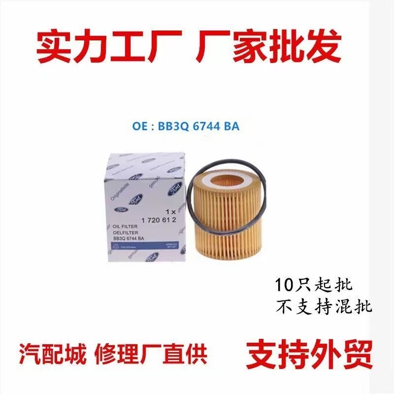 福特撼路者 2.2T柴油版 BB3Q6744BA機油濾芯格機濾 進口福特ranger3.2T | 蝦皮購物
