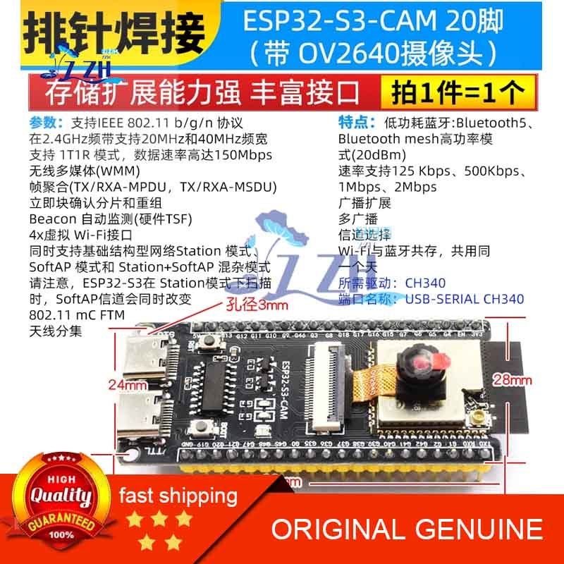 ESP32-S3-CAM核心開發板 N16R8 wifi藍牙模塊 OV2640攝像頭 | 蝦皮購物
