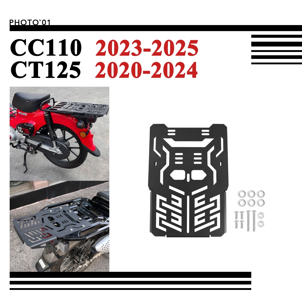 適用 CT125 Hunter Cub 125 Cross Cub 110 CC110 後貨架 尾箱支架 行李架 尾架 | 蝦皮購物