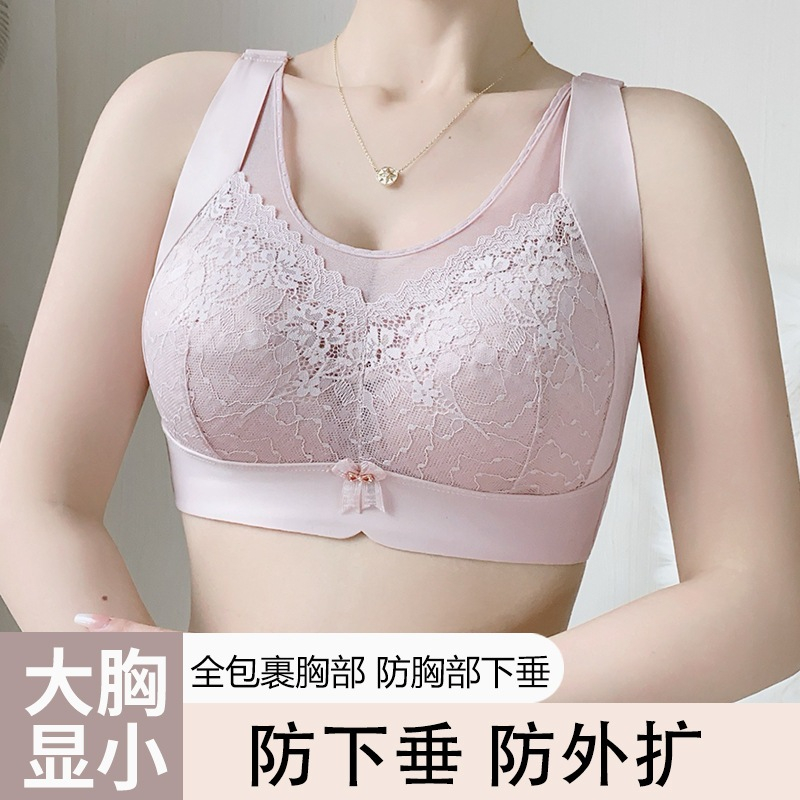 新款 調整型34-46BCD大尺碼無鋼圈矯正內衣 磁療全罩杯女薄款胖mm 收副乳蕾絲背心式大胸顯小無鋼圈胸罩 調整型 | 蝦皮購物