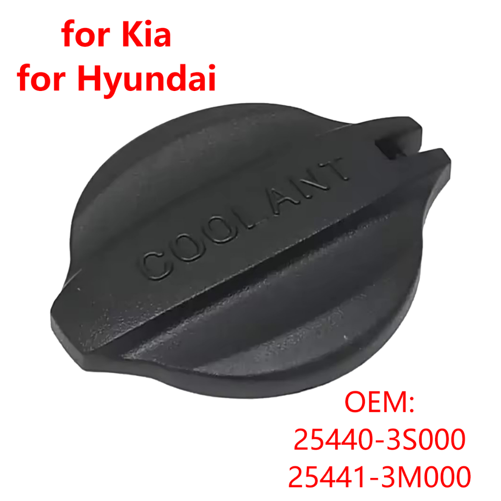 HYUNDAI 汽車散熱器冷卻液水箱蓋蓋 25440-3S000 適用於起亞 K4 K5 KX7 Sportage 適用 | 蝦皮購物